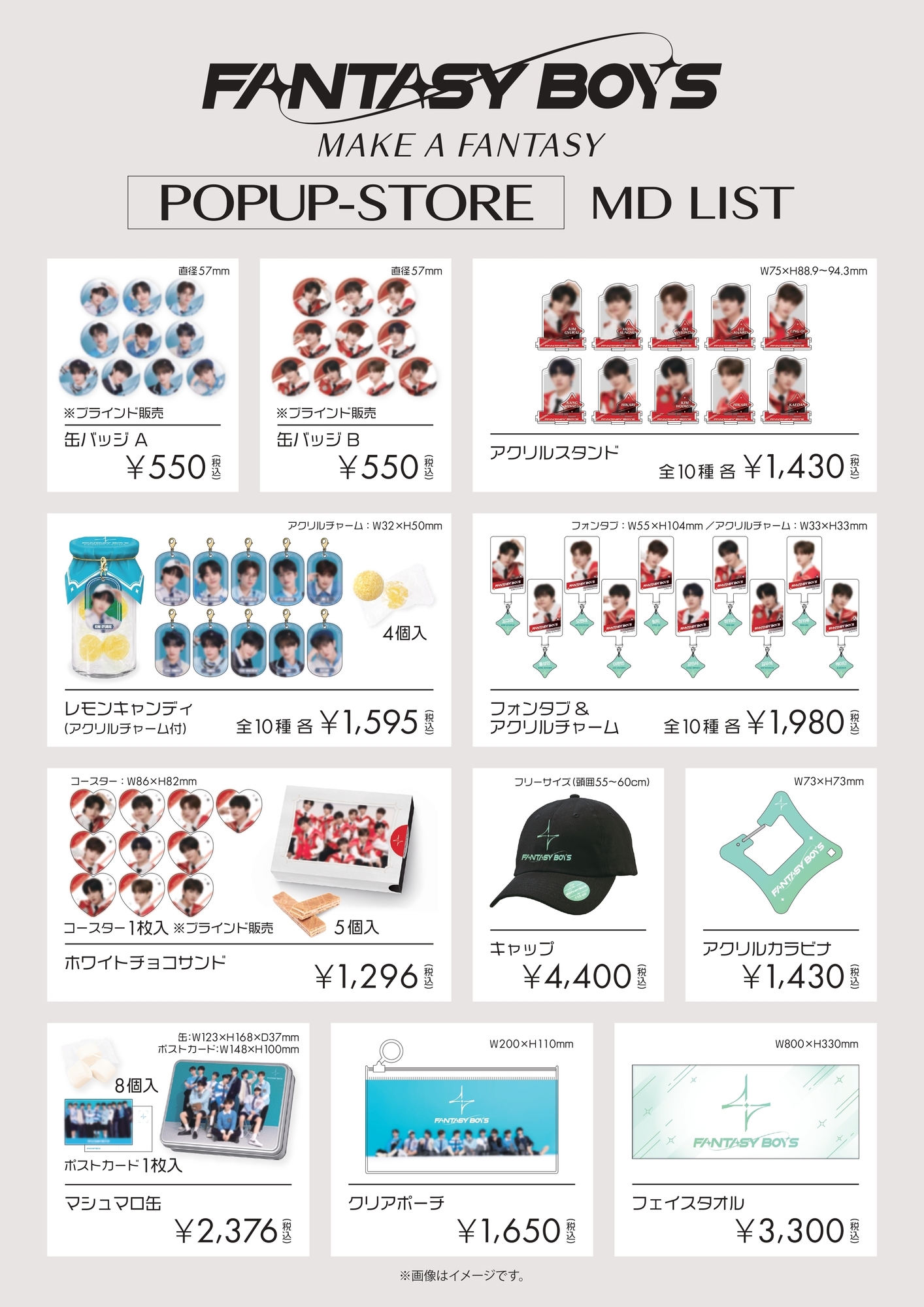 FANTASY BOYS『MAKE A FANTASY』POPUP-STORE 開催！ | FANTASY BOYS JAPAN OFFICIAL SITE